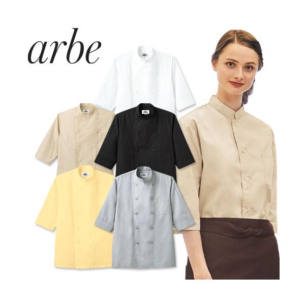 ◎配送方法：通常：宅配便（メール便不可商品）◎商品名：ダブル 七分袖コックシャツ◎メーカー：チトセ(arbe)◎品番：AS-6021◎素材：ポプリン（ポリエステル65％、綿35％）◎商品説明：左胸ポケット◎サイズ区分：ユニセックス◎シリーズ...