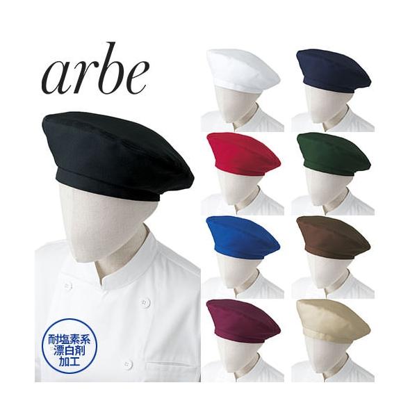 ◎配送方法：通常：宅配便（メール便対応商品）◎商品名：ベレー帽◎メーカー：チトセ(arbe)◎品番：AS-8086◎素材：ウーブンストレッチツイル（ポリエステル100％）◎機能：耐塩素系漂白剤加工、ストレッチ、はつ油、制電◎仕様：「エスメニ...