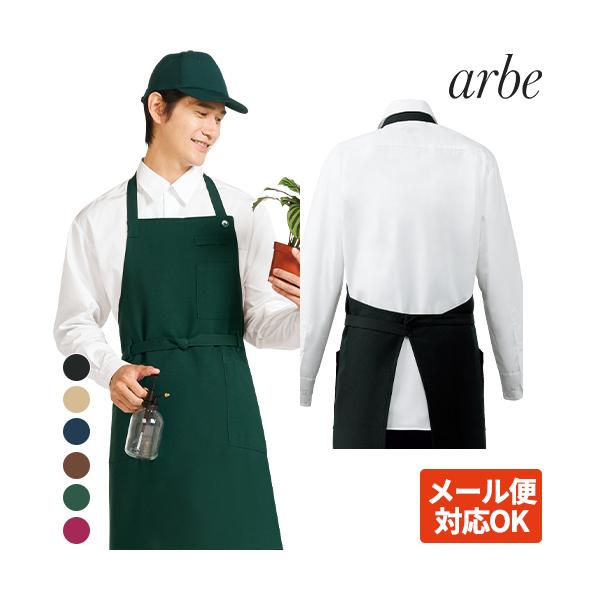◎配送方法：通常：宅配便（メール便対応商品）◎商品名：エプロン◎メーカー：チトセ(arbe)◎品番：BSS-101◎規格：SEK 制菌加工、制電◎素材：トロピカル（ポリエステル100％）薄手で軽くシャリ感のある生地でさらりとした着心地が特徴...