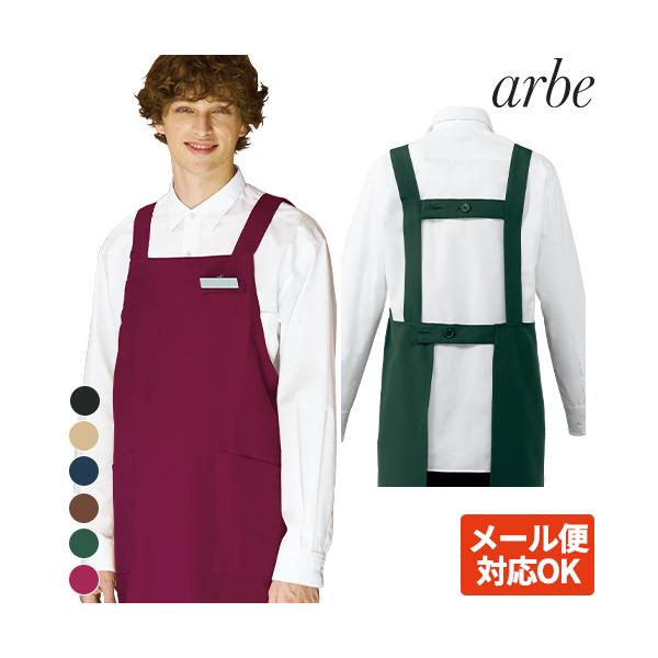 ◎配送方法：通常：宅配便（メール便対応商品）◎商品名：エプロン◎メーカー：チトセ(arbe)◎品番：BSS-102◎規格：SEK 制菌加工、制電◎素材：トロピカル（ポリエステル100％）薄手で軽くシャリ感のある生地でさらりとした着心地が特徴...