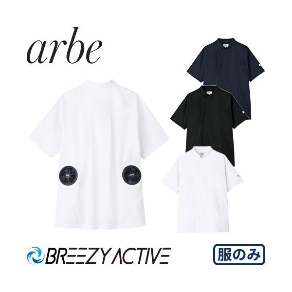 ◎配送方法：通常：宅配便（メール便不可商品）◎商品名：空調服 コックコート 半袖◎メーカー：チトセ(arbe)◎品番：KC8717◎素材：エルゴライト（ポリエステル90％、綿10％）◎機能：男女兼用、高通気、冷却機能◎仕様：左胸ポケット、左...