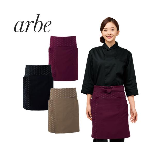 ◎配送方法：通常：宅配便（メール便不可商品）◎商品名：腰下エプロン◎メーカー：チトセ(arbe)◎品番：DN8914◎素材：梳毛調ツイル（ポリエステル100％）なめらかな質感と美しい発色が特徴の素材MILPAを使用した生地。縦横で異なる2種...