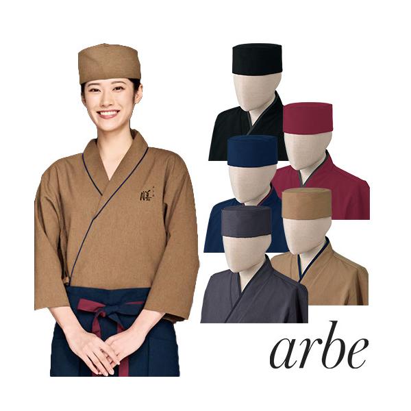 ◎配送方法：通常：宅配便（メール便不可商品）◎商品名：和帽子◎メーカー：チトセ(arbe)◎品番：AS-9110◎素材：制電ブッチャー（ポリエステル100%）◎機能：制電◎商品説明：四季折々の美味をゆったりと味わう日本料理店。特別なひととき...