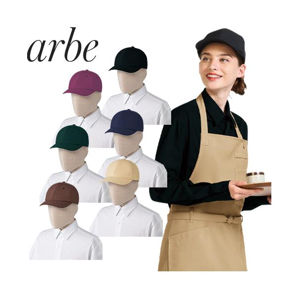 ◎配送方法：通常：宅配便（メール便不可商品）◎商品名：キャップ◎メーカー：チトセ(arbe)◎品番：BSS-203◎素材：トロピカル（ポリエステル100%）◎機能：制電、SEK制菌◎仕様：後ろアジャスター付◎商品説明：シンプルだから、カフェ...