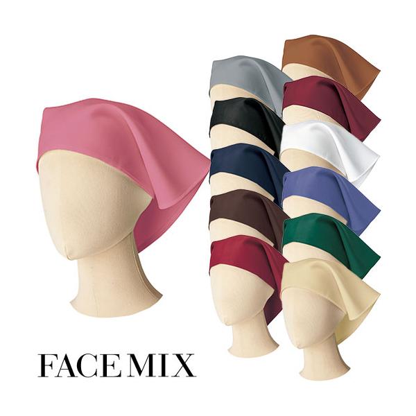 ◎配送方法：通常：宅配便（メール便対応商品）◎商品名：三角巾◎メーカー：FACEMIX◎品番：FA9463◎素材：ツイル（ポリエステル100％）◎機能：制電素材、退色防止◎仕様：ワンタッチゴム付き◎シリーズ：FADE GUARD Cl◎ここ...