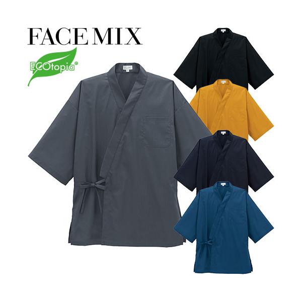 ◎配送方法：通常：宅配便（メール便不可商品）◎商品名：作務衣（上衣）◎メーカー：FACEMIX◎品番：FJ0712U◎素材：ドットエア（ポリエステル65％・綿35％）◎機能：ECOtopia（エコトピア）、高通気◎ブランド：FACEMIX◎...