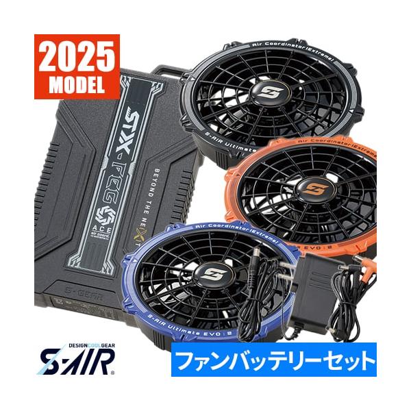 ◎配送方法：通常：宅配便（メール便不可商品）◎商品名：【2025年モデル】S-AIR ULTIMATE EVO 20Vファンバッテリーフルセット◎メーカー：シンメン◎品番：SA125◎ブランド：S-AIR◎仕様：■バッテリー仕様定格容量：1...