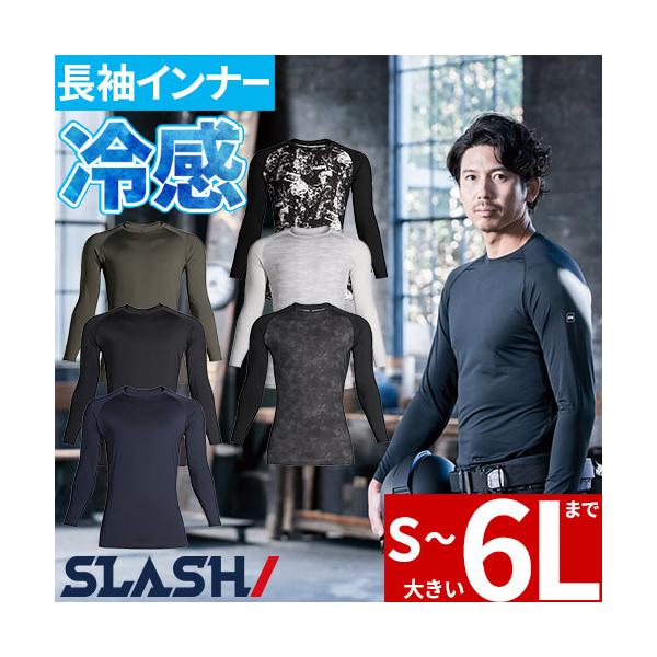 ◎配送方法：通常：宅配便（メール便対応商品）◎商品名：アイスシールドロングスリーブ◎メーカー：シンメン◎品番：0350◎素材：ナイロンナイロン90％・ポリウレタン10％、メッシュ：ポリエステル100％◎機能：ストレッチ、接触冷感、吸汗速乾、...