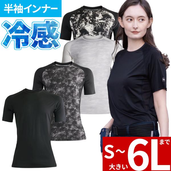 ◎配送方法：通常：宅配便（メール便対応商品）◎商品名：SLASH アイスシールドショートスリーブ◎メーカー：シンメン◎品番：0352◎素材：ナイロン90%・ポリウレタン10%◎機能：接触冷感（UVカットUPF50+）、吸汗速乾、ストレッチ、...