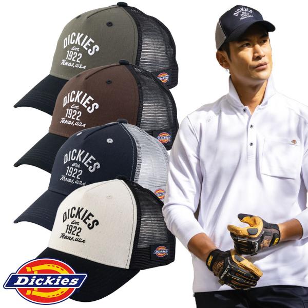 ◎配送方法：通常：宅配便（メール便不可商品）◎商品名：コットンワーク メッシュキャップ ビルダー type-B◎メーカー：ディッキーズ(Dickies)◎品番：D-8242◎素材：本体：綿ツイル（綿100％）、メッシュ部分：ポリエステル10...