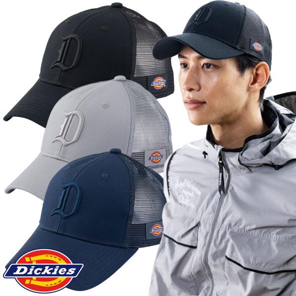 ◎配送方法：通常：宅配便（メール便不可商品）◎商品名：コットンワーク メッシュキャップ クーパー type-C◎メーカー：ディッキーズ(Dickies)◎品番：D-8246◎素材：本体：綿ツイル（綿100％）、メッシュ部分：ポリエステル10...
