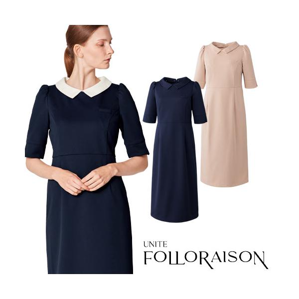 ◎配送方法：通常：宅配便（メール便不可商品）◎商品名：ワンピース（六分袖）◎メーカー：unite(チトセ)◎品番：FR-0001◎素材：コネクト(ポリエステル100%)工業洗濯対応のイージーケア素材。通気性が高く肌触りもよいので快適です。伸...