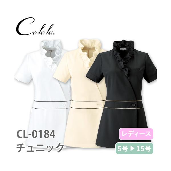 ◎配送方法：通常：宅配便（メール便不可商品）◎商品名：チュニック◎メーカー：キャララ(チトセ)◎品番：CL-0184◎商品説明：マットな質感で落ち着いた雰囲気を醸す「フルダルS Tツイル」。薄手で軽い素材でありながら、透け防止機能によりイン...