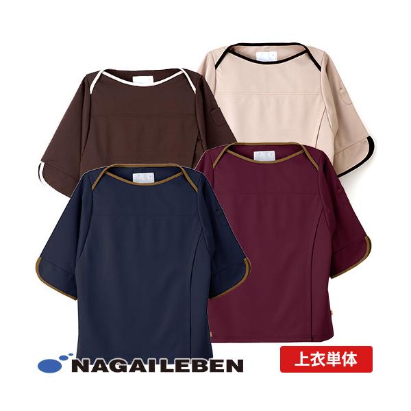 ◎配送方法：通常：宅配便（メール便不可商品）◎商品名：検診衣上衣◎メーカー：ナガイレーベン◎品番：FK-1486◎商品説明：張り腰に優れたしっかりとしたニット素材です。特殊仕上により吸水、防汚効果を付加しています。業務用洗濯にも耐えうる形態...