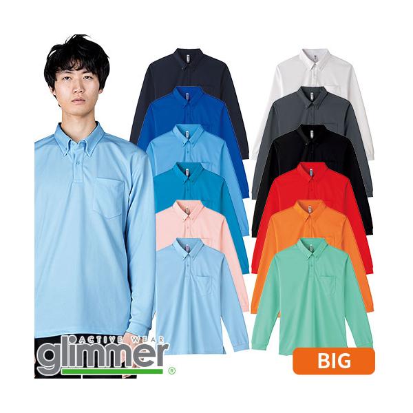 ◎配送方法：通常：宅配便（メール便不可商品）◎商品名：4.4oz ドライボタンダウン長袖ポロシャツ 3L〜5L◎メーカー：トムス(TOMS)◎品番：00314-ABL◎素材：ポリエステル100％◎機能：やや薄手、吸汗速乾、UVカット（UPF...