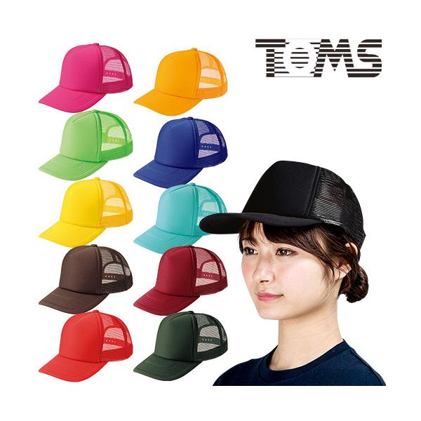 ◎配送方法：通常：宅配便（メール便不可商品）◎商品名：イベントメッシュキャップ◎メーカー：トムス(TOMS)◎品番：00700-EVM◎素材：ポリエステル100％◎商品説明：無地の製品でカラー・サイズが豊富！チームやサークル、お店の制服・ユ...