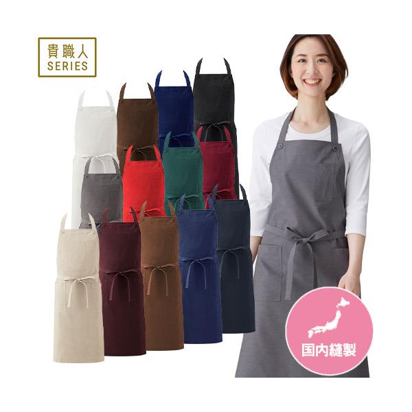 ◎配送方法：通常：宅配便（メール便対応商品）◎商品名：胸当てエプロン◎メーカー：興栄繊商◎品番：KI750-BK、KI750-NB、KI750-BR、KI750-WI、KI750-GR、KI750-RE、KI750-GY◎素材：交織ポプリン...