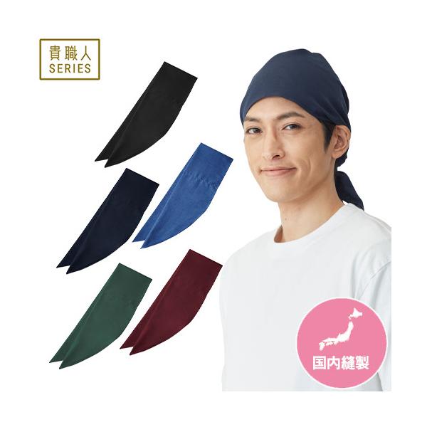 ◎配送方法：通常：宅配便（メール便対応商品）◎商品名：清涼 バンダナチーフ◎メーカー：興栄繊商◎品番：K43-BK、K43-NB、K43-DNB、K43-BD、K43-GR◎素材：異系断面糸ウェザー（ポリエステル65％、綿35％）◎機能：抗...