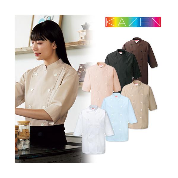 ◎配送方法：通常：宅配便（メール便不可商品）◎商品名：兼用コックシャツ◎メーカー：KAZEN(カゼン)◎品番：421-70、421-71、421-72、421-73、421-75、421-76◎規格：O-157対応制菌加工◎素材：ポプリン（...