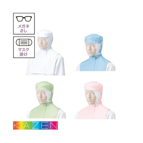 ◎配送方法：通常：宅配便（メール便対応商品）◎商品名：フードキャップ◎メーカー：KAZEN(カゼン)◎品番：484-10、484-11、484-12、484-13◎規格：HACCP対応（ハサップ）◎素材：アクアウィンカー（ポリエステル80％...