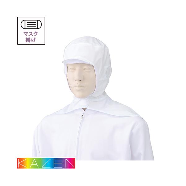 ◎配送方法：通常：宅配便（メール便対応商品）◎商品名：フードキャップ(ケープ付)◎メーカー：KAZEN(カゼン)◎品番：484-57◎規格：HACCP対応（ハサップ）◎素材：本体：キャンブリック（綿100％）付属：ポリエステル83％・ポリウ...