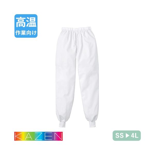 ◎配送方法：通常：宅配便（メール便対応商品）◎商品名：スラックス(男女兼用)◎メーカー：KAZEN(カゼン)◎品番：839-20◎規格：HACCP対応（ハサップ）◎素材：アクアウィンカー（ポリエステル80％・綿20％）◎機能：制菌、透け防止...