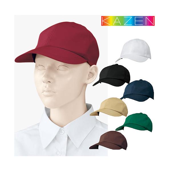 ◎配送方法：通常：宅配便（メール便不可商品）◎商品名：キャップ◎メーカー：KAZEN(カゼン)◎品番：APK475-5、APK475-8、APK475-12、APK475-22、APK475-33、APK475-81、APK475-10◎素...