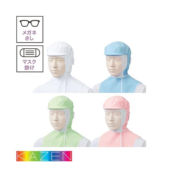 ◎配送方法：通常：宅配便（メール便対応商品）◎商品名：フード帽子(ツバアリ)◎メーカー：KAZEN(カゼン)◎品番：KZN481-10、KZN481-11、KZN481-12、KZN481-13◎規格：HACCP対応（ハサップ）◎素材：アク...