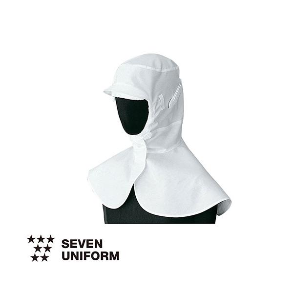 ◎配送方法：通常：宅配便（メール便対応商品）◎商品名：ツバ付頭巾◎メーカー：セブンユニフォーム◎品番：WW700-0◎素材：ブロード[綿100%]◎仕様：[前留め]あご下/マジックテープ留め、[フィット性]首周り/ギャザ-入、後頭部/調節用...