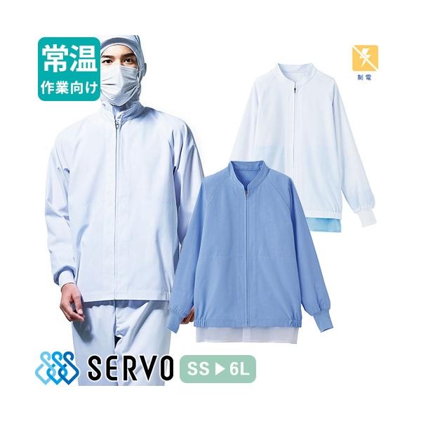 ◎配送方法：通常：宅配便（メール便不可商品）◎商品名：男女兼用長袖ジャンパー◎メーカー：サーヴォ(Servo)◎品番：RR219◎素材：交織ポプリン(RR)(ポリエステル86% 綿13% 複合繊維(ポリエステル)1%) 綿特有の肌触りが心地...