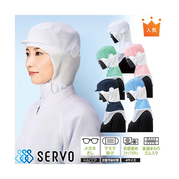 ◎配送方法：通常：宅配便（メール便対応商品）◎商品名：クールフード◎メーカー：サーヴォ(Servo)◎品番：CD-590◎素材：ポプリン(ポリエステル100%) レギュラーポリエステルや綿よりも、素早く汗を吸い上げて、即座に拡散・乾燥します...