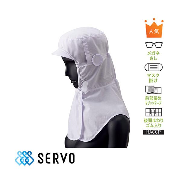 ◎配送方法：通常：宅配便（メール便対応商品）◎商品名：フード◎メーカー：サーヴォ(Servo)◎品番：RN6920◎素材：ブロード (ポリエステル65%・綿35%) ◎ブランド：サーヴォ(Servo)◎仕様：眼鏡さし,マスク掛け,前部留めマ...