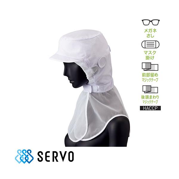 ◎配送方法：通常：宅配便（メール便対応商品）◎商品名：フード◎メーカー：サーヴォ(Servo)◎品番：RN6950◎素材：ブロード (ポリエステル65%・綿35%) ◎ブランド：サーヴォ(Servo)◎仕様：眼鏡さし,マスク掛け,前部留めマ...