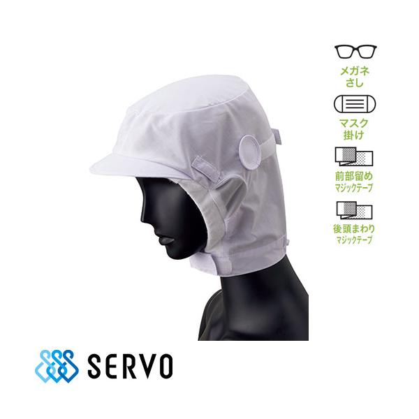 ◎配送方法：通常：宅配便（メール便対応商品）◎商品名：ショートフード◎メーカー：サーヴォ(Servo)◎品番：RN6952◎素材：ブロード (ポリエステル65%・綿35%) ◎ブランド：サーヴォ(Servo)◎仕様：眼鏡さし,マスク掛け,前...