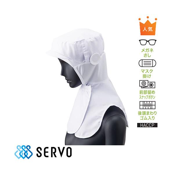 ◎配送方法：通常：宅配便（メール便対応商品）◎商品名：クールフード◎メーカー：サーヴォ(Servo)◎品番：DC5222◎素材：ドビー織り (ポリエステル60%綿34%複合繊維(ソフィスタ)5%複合繊維(ポリエステル/ナイロン)1%) 肌に...