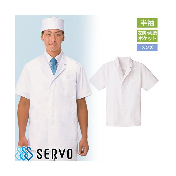 ◎配送方法：通常：宅配便（メール便不可商品）◎商品名：男性用衿付き（半袖）◎メーカー：サーヴォ(Servo)◎品番：FA312◎素材：ポプリン ポリエステル 65%  綿 35% 微生物の繁殖を強力に抑え込む細菌対策繊維である『フレッシュエ...