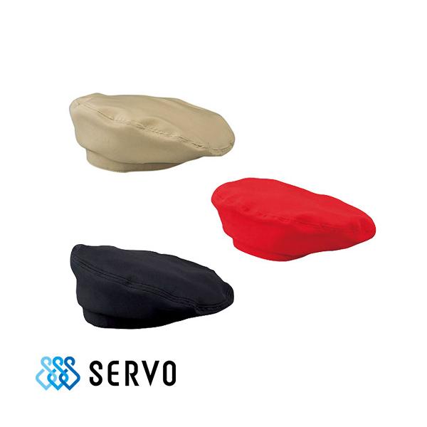 ◎配送方法：通常：宅配便（メール便不可商品）◎商品名：ベレー帽◎メーカー：サーヴォ(Servo)◎品番：EA5351、EA5352、EA5353◎素材：交織ポプリン ポリエステル 100% ◎機能：制電,防脱色◎ブランド：サーヴォ(Serv...