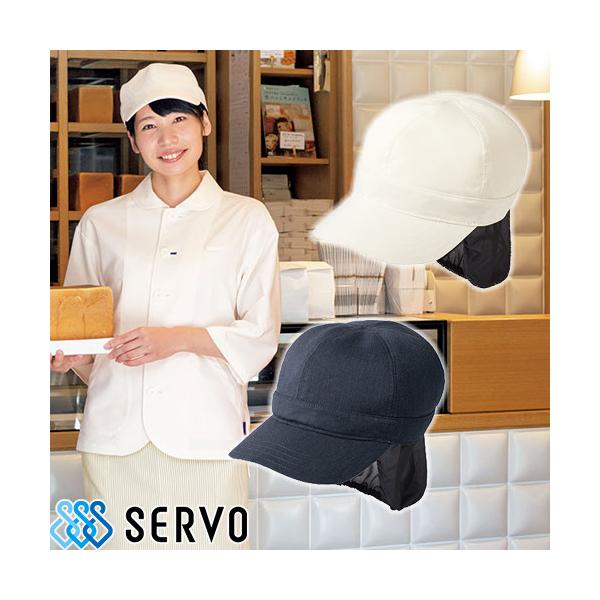 ◎配送方法：通常：宅配便（メール便不可商品）◎商品名：帽子◎メーカー：サーヴォ(Servo)◎品番：SHAU-2006◎素材：トロピカル・シャンブレー(ポリエステル79%・綿20%・複合繊維[ポリエステル]1%) 繰り返しの洗濯でも効果が続...