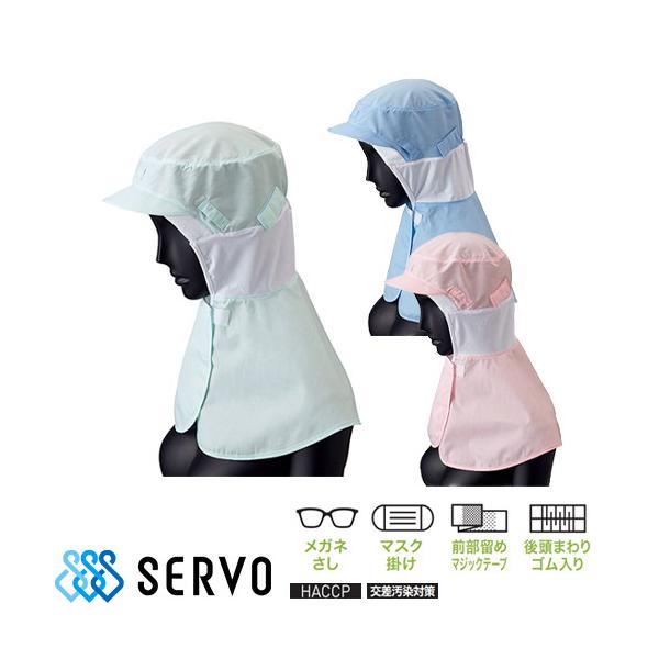 ◎配送方法：通常：宅配便（メール便対応商品）◎商品名：フード◎メーカー：サーヴォ(Servo)◎品番：RN6911、RN6912、RN6913◎素材：ブロード (ポリエステル65%・綿35%) ◎ブランド：サーヴォ(Servo)◎仕様：眼鏡...