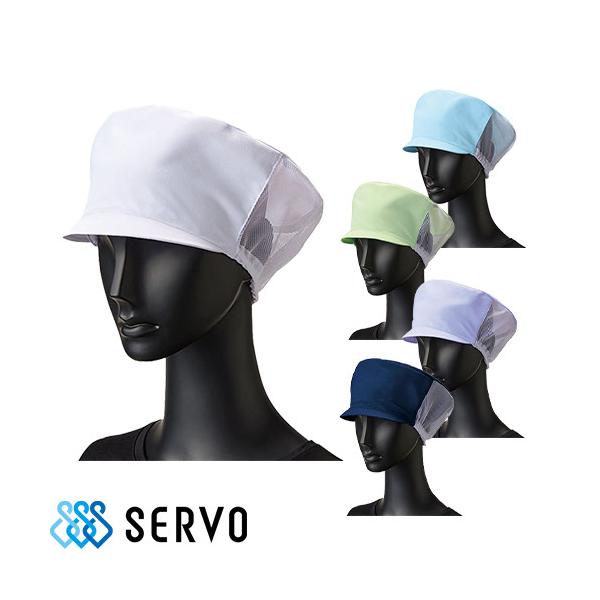 ◎配送方法：通常：宅配便（メール便不可商品）◎商品名：メッシュ帽子◎メーカー：サーヴォ(Servo)◎品番：SZ5001◎素材：制電ピケ(SZ)(ポリエステル99% 複合繊維(ポリエステル)1%) 軽量・吸汗・速乾性・防汚機能を兼ね備えた快...