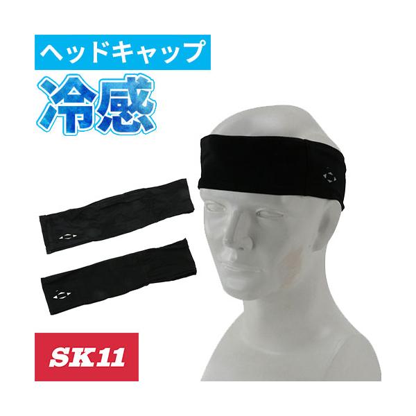 ◎配送方法：通常：宅配便（メール便対応商品）◎商品名：SK11 クールヘッドバンド◎メーカー：藤原産業◎品番：521310-BLK-F、521370-DK-F◎素材：本体：ナイロン85%ポリウレタン15%タオル部：ポリエステル100%◎機能...