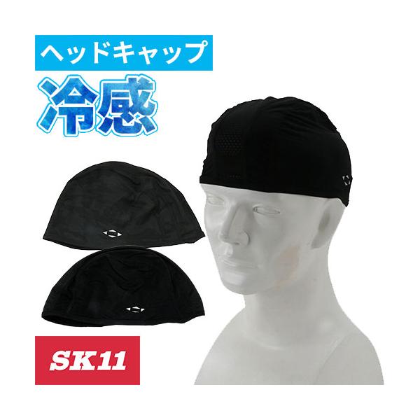 ◎配送方法：通常：宅配便（メール便対応商品）◎商品名：SK11 クールヘッドキャップ◎メーカー：藤原産業◎品番：521510-BLK-F、521570-DK-F◎素材：本体：ナイロン85%ポリウレタン15%メッシュ部：ポリエステル96%ポリ...