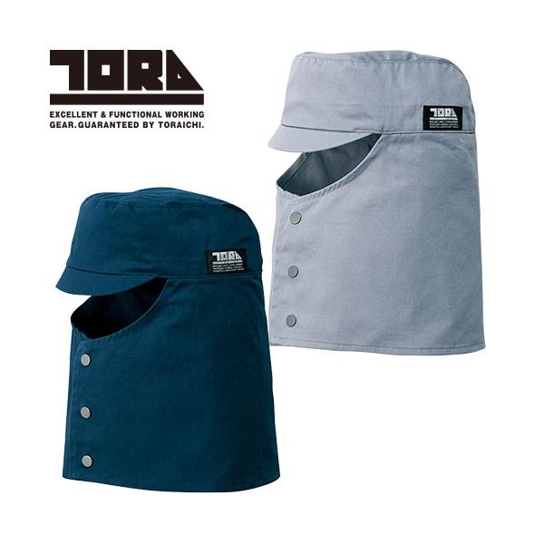 ◎配送方法：通常：宅配便（メール便不可商品）◎商品名：溶接帽子◎メーカー：寅壱(TORA)◎品番：0006-912◎素材：綿100％◎商品説明：安全性に配慮した綿100%素材のツバありタイプ溶接帽子。フロントボタン3つの着脱しやすい大きさで...