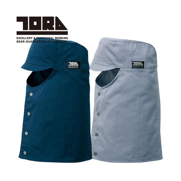 ◎配送方法：通常：宅配便（メール便不可商品）◎商品名：溶接帽子（丈長）◎メーカー：寅壱(TORA)◎品番：0066-912◎素材：綿100％◎商品説明：安全性に配慮した、綿100%素材のツバありタイプ溶接帽子。フロントボタン4つで、首の下ま...