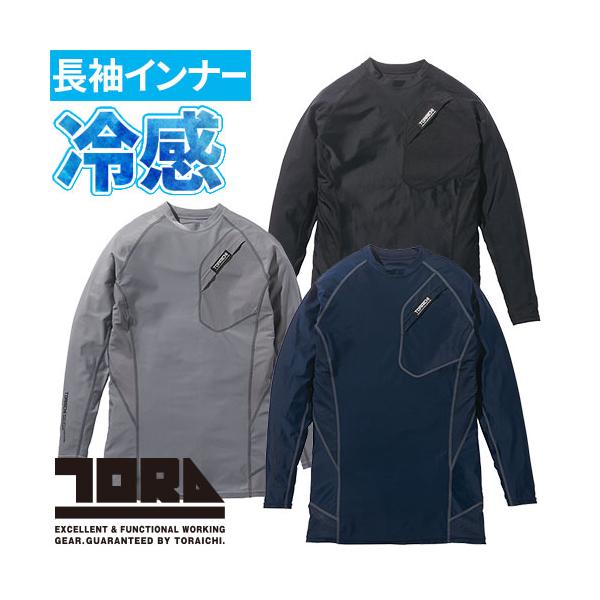 ◎配送方法：通常：宅配便（メール便対応商品）◎商品名：長袖クルーネックTシャツ◎メーカー：寅壱(TORA)◎品番：5982-617◎素材：ポリエステル90%・ポリウレタン10%◎機能：消臭テープ、再帰性反射、通気性◎商品説明：●しっかりした...