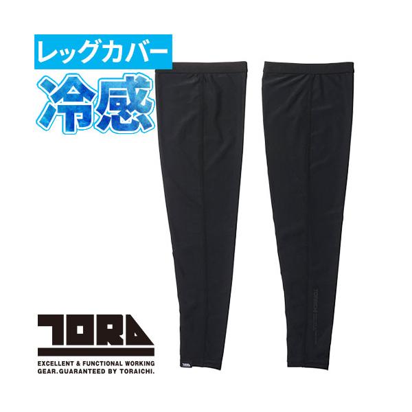 ◎配送方法：通常：宅配便（メール便対応商品）◎商品名：レッグカバー 左右1セット◎メーカー：寅壱(TORA)◎品番：5982-945◎素材：ポリエステル90%・ポリウレタン10%◎機能：消臭テープ、再帰性反射、通気性◎商品説明：●しっかりし...