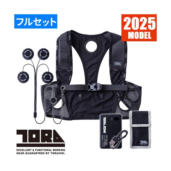 ◎配送方法：通常：宅配便（メール便不可商品）◎商品名：ペルチェベストセット◎メーカー：寅壱(TORA)◎品番：0215-000◎素材：ポリエステル100％ダブルラッセルメッシュナイロン87% ポリウレタン13%◎仕様：■ハーネス対応型のペル...