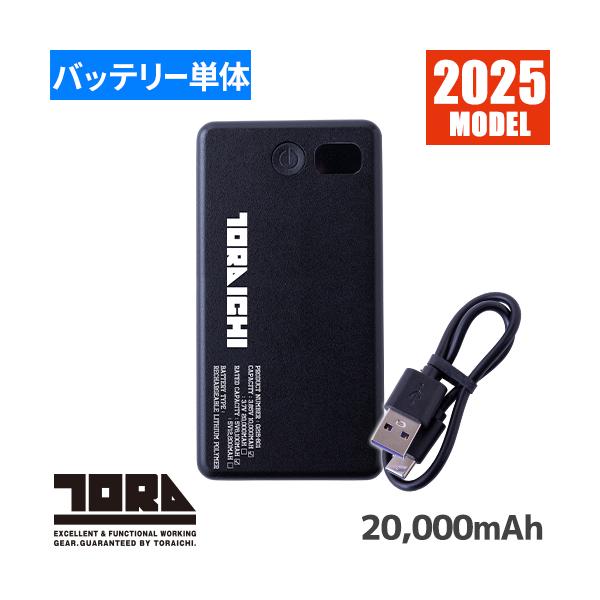 ◎配送方法：通常：宅配便（メール便不可商品）◎商品名：寅壱モバイルバッテリー 20000mAh◎メーカー：寅壱(TORA)◎品番：0215-802◎商品説明：オリジナルバッテリー(20,000mAh)使用電池:リチウムポリマー容量:3.7V...