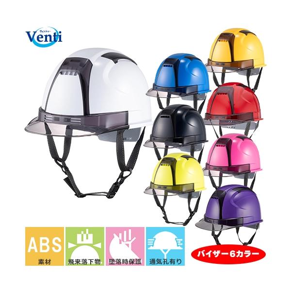 ◎配送方法：通常：宅配便（メール便不可商品）◎商品名：Venti ヘルメット◎メーカー：トーヨーセーフティ(TOYO SAFETY)◎品番：No.390F-OTSS、No.390F-OTCC、No.390F-OTGG、No.390F-OTY...
