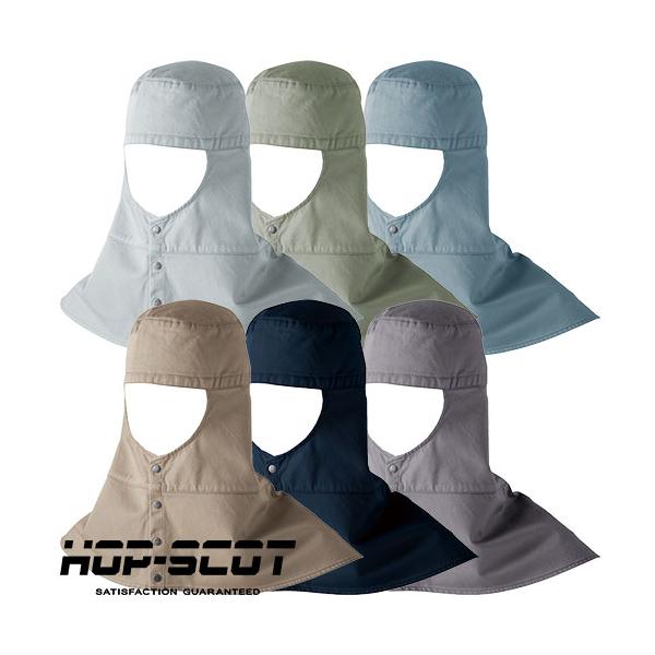 ◎配送方法：通常：宅配便（メール便不可商品）◎商品名：HOP-SCOT 綿100%溶接帽子ロング ツバなし（厚手）6.1oz◎メーカー：CUC（中国産業）◎品番：770010◎素材：3/1ツイル(綿100％)◎機能：綿100%、耐熱、通気性...